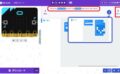 【無料】小学生プログラミング：マイクロソフト[MakeCode]でマイクロビットの始め方