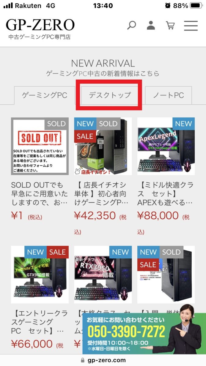 【小学生】プログラミング学習のための最安パソコンの選び方