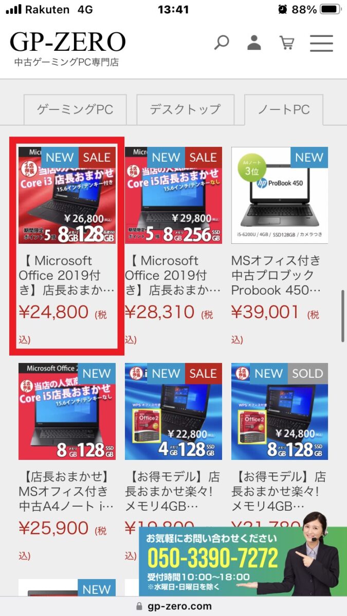 【小学生】プログラミング学習のための最安パソコンの選び方